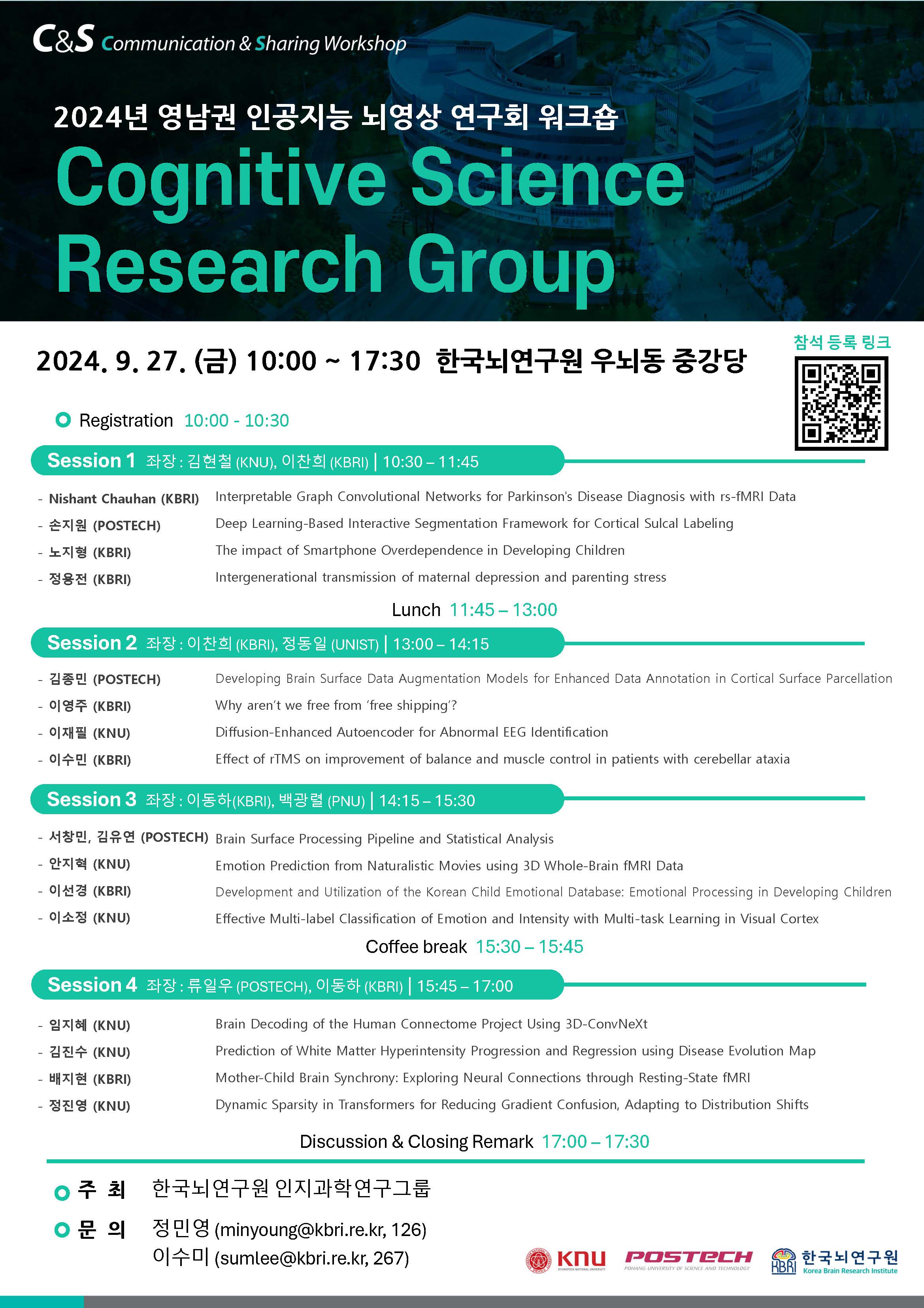 Lab News – KBRI Brain Development Imaging Lab