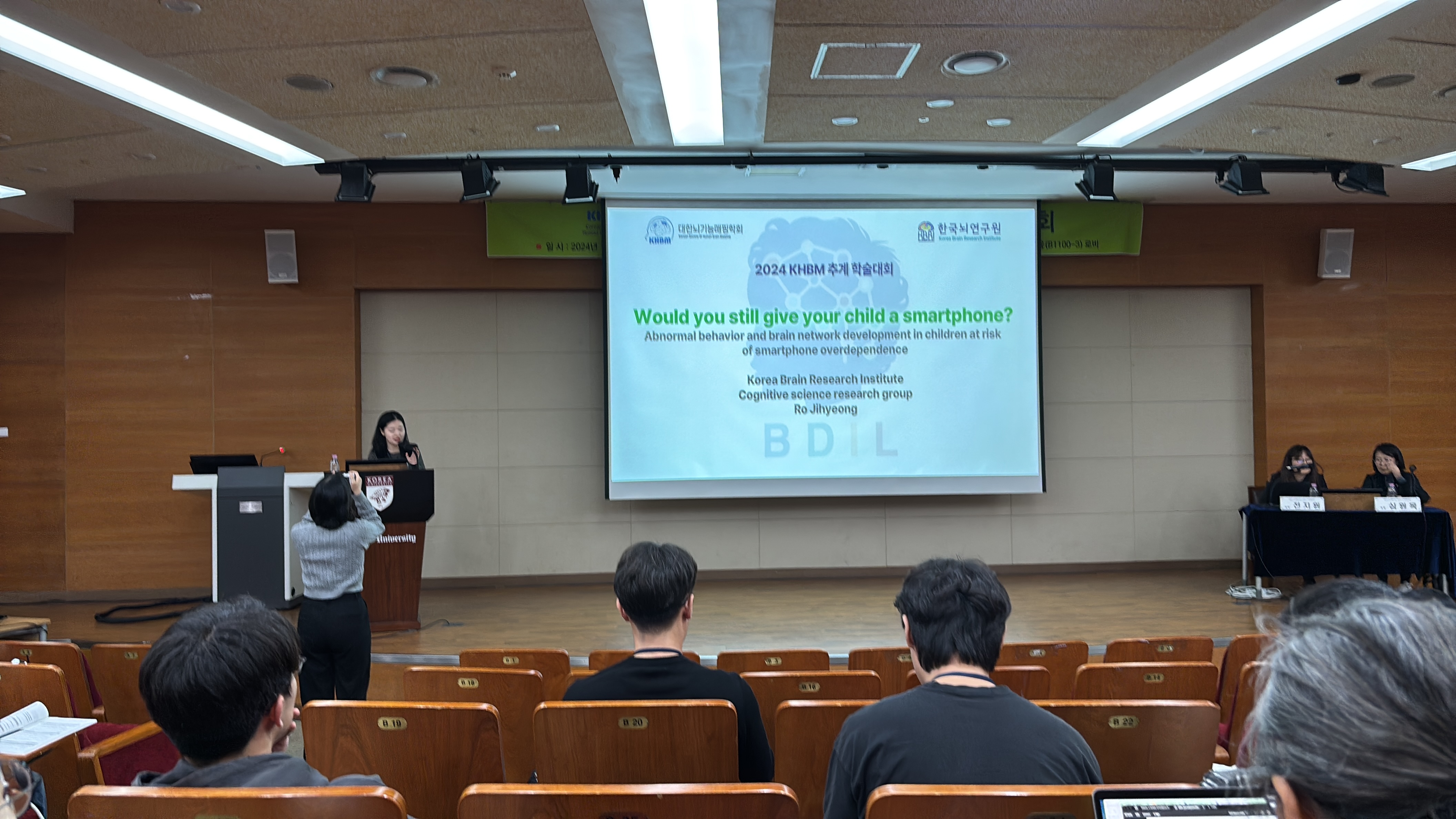 2024년 KHBM 추계 학술대회 – KBRI Brain Development Imaging Lab